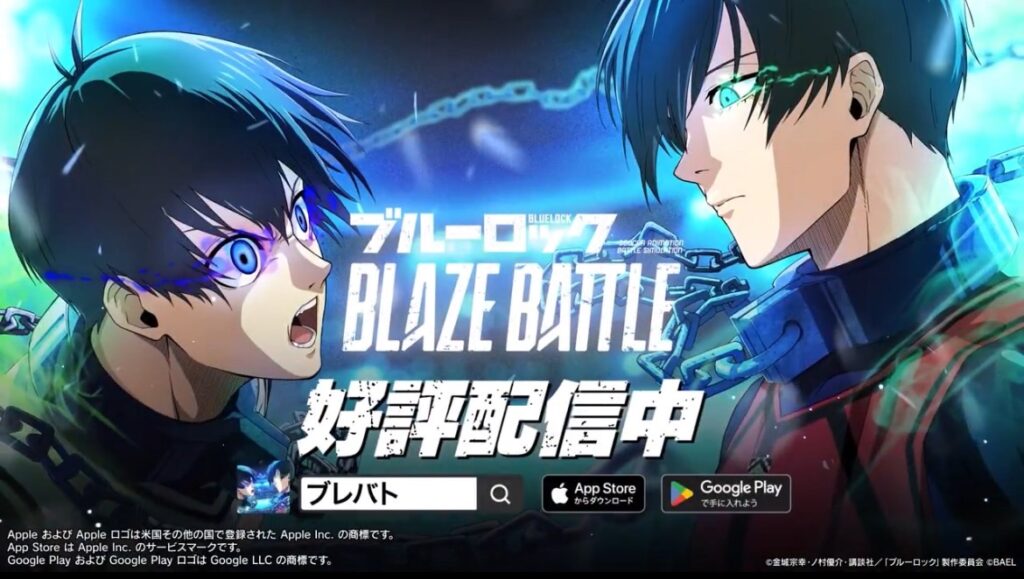 【ブルーロック BLAZE BATTLE】フル3Dサッカーバトルを体験しよう！感想・レビュー – BUZZ GAME
